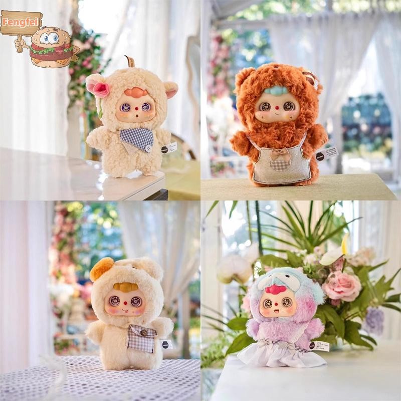 feng DOUBAO V3 The Baby Academy Series Plush Blind Box Figures Mystery ...