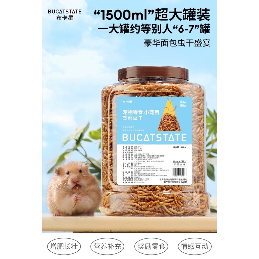 eco forest freeze dried snack meal worms for small mammals pets hamster ...