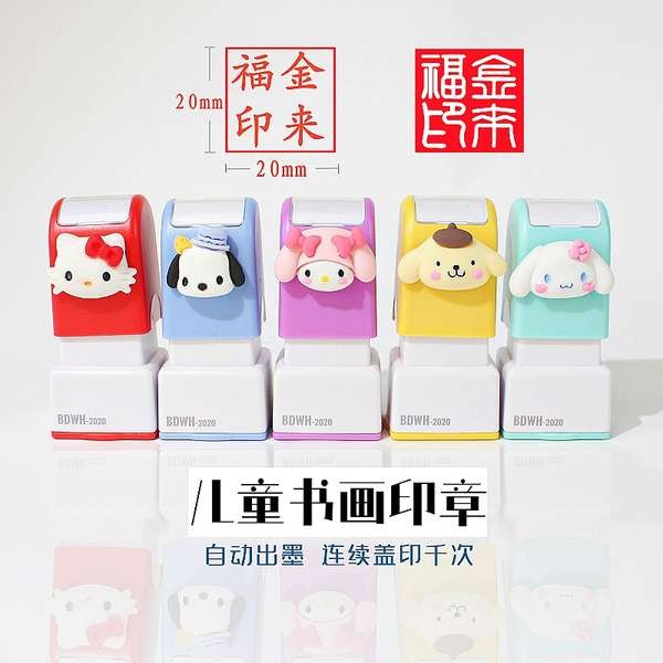 cop nama stamp kecil stamp chop cop nama stamp Children Chinese ...