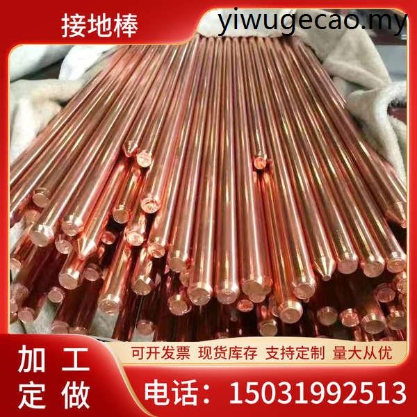 Copper-plated Steel Rod Copper-covered Steel Vertical Grounding Rod ...