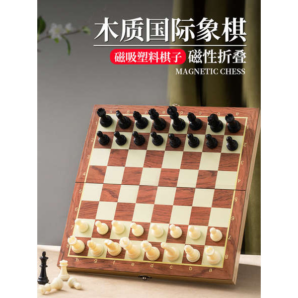 board game chess set Catur dengan kanak-kanak magnetik, catur maju ...