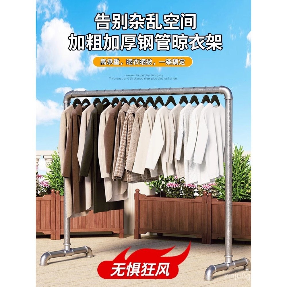 Steel Pipe Drying Rack Floor-to-ceiling Household Clothes Hanging ...