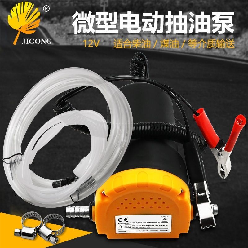 Electric Self-Absorbing Oil Pump Diesel Pump 12V/24V Oil Pumping Unit ...