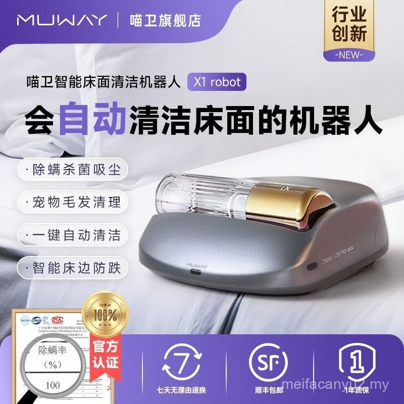 Meow Wei Automatic Mite Removal Instrument Bed Suction Cat Dog Hair ...