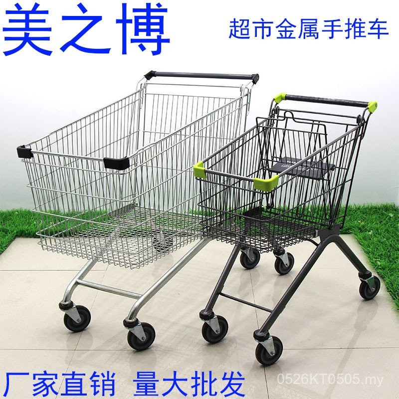 T Trolley Shopping Trolley Supermarket Grocery Shopping Trolley ...