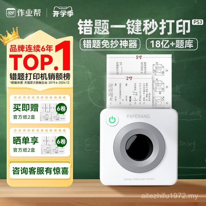 [Junior High School Students Dedicated] Meow Machine P3S Wrong Question ...