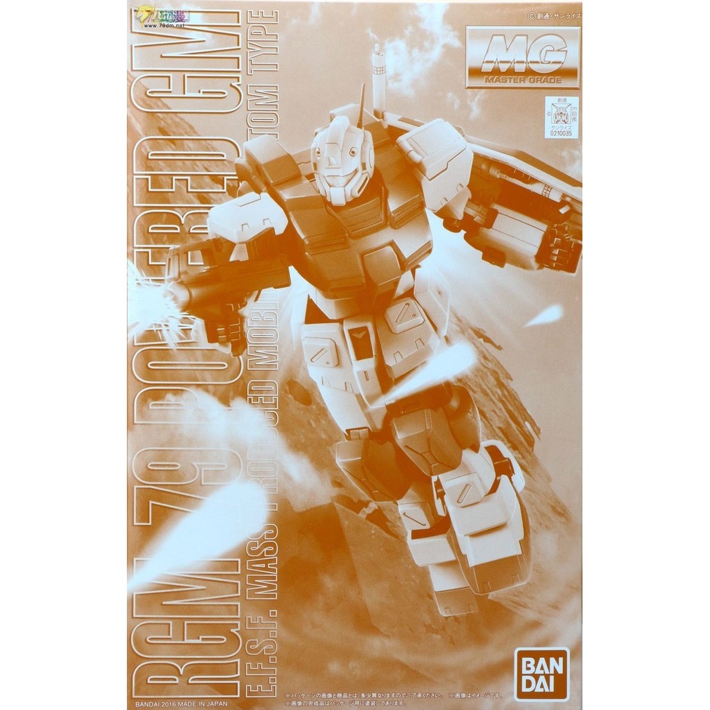 Bandai GUNDAM PB Limited MG 1/100 RGM-79 High Output Type Jim Animation ...