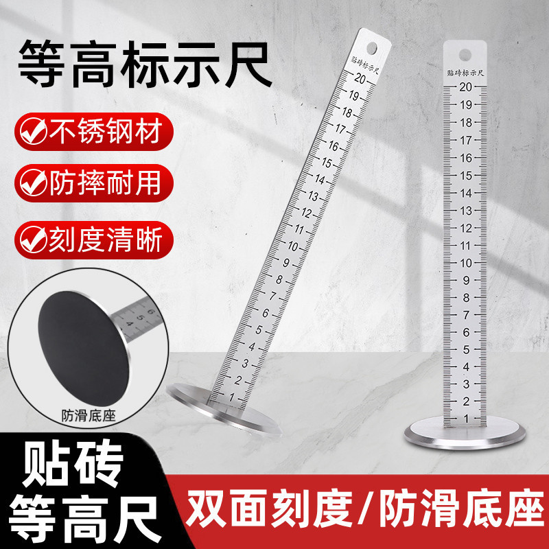 Stainless Steel Etc. High Ruler Tile Level Ruler Ruler Floor Ruler ...