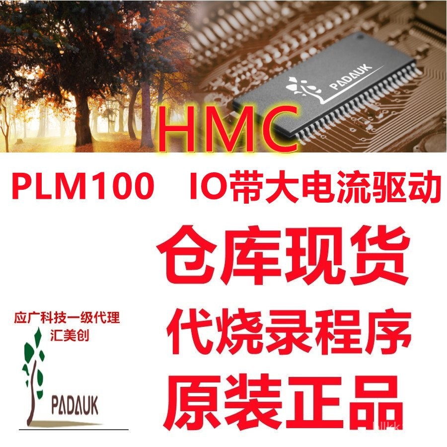 PML100B SOP8 Menyediakan Pemacu Arus Tinggi 3 Hala Kapasitor Kristal ...