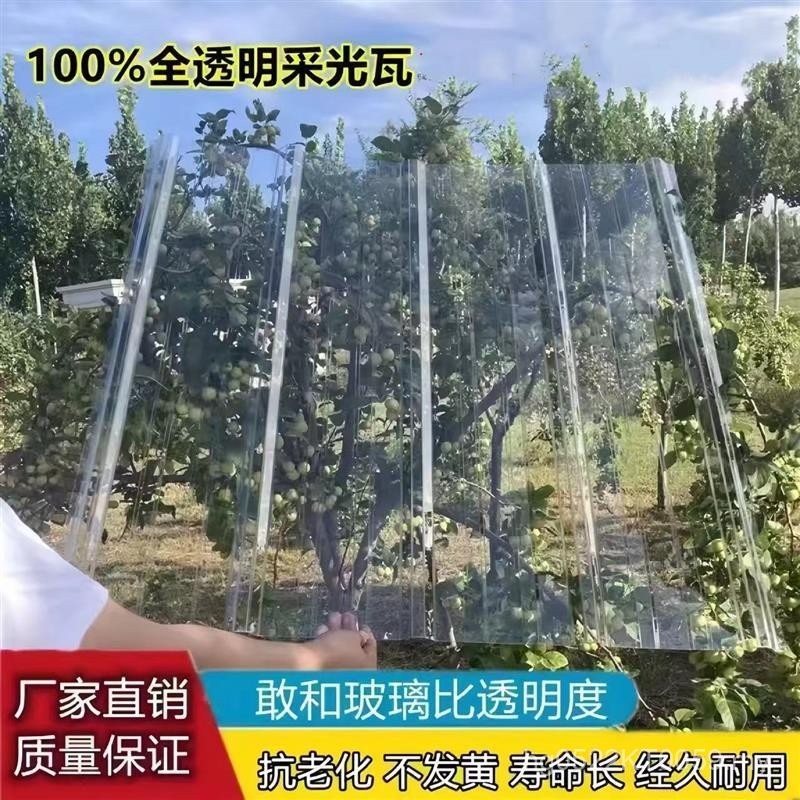 Canopy Board Roof Lighting Corrugated Outdoor Corrugated Board Sun ...