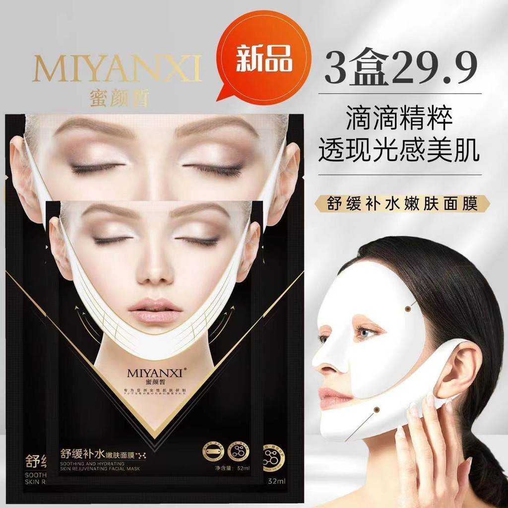 [Ready Stock] Tik Tok Same Style Honey Face Whitening Mask V Face ...
