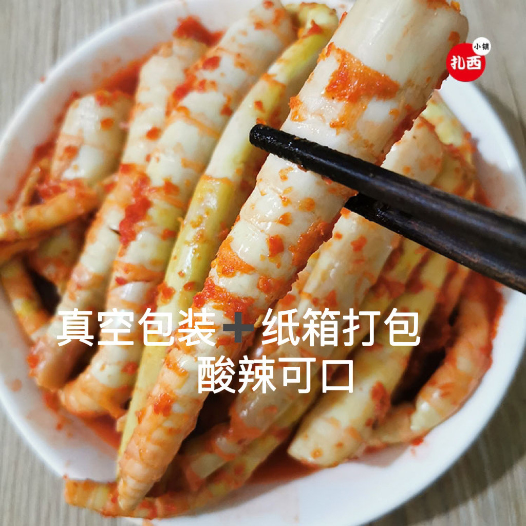 Yunnnan Pickled Pepper Bamboo Shoots Wild Bamboo Shoots Instant Chili ...