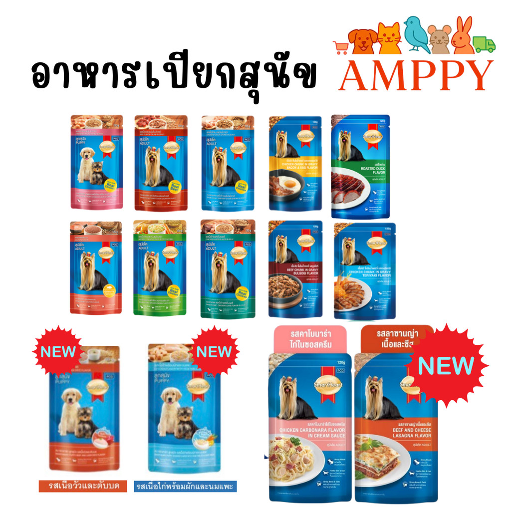 (Lift 48 Sachets) Smartheart Smart Heart Wet Dog Food Premium Grade 120 ...