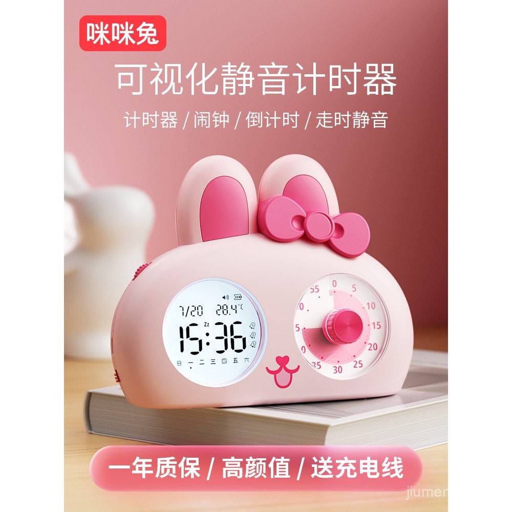 Mimi Rabbit Visualized Timer Learning Dedicated Child Time Management ...