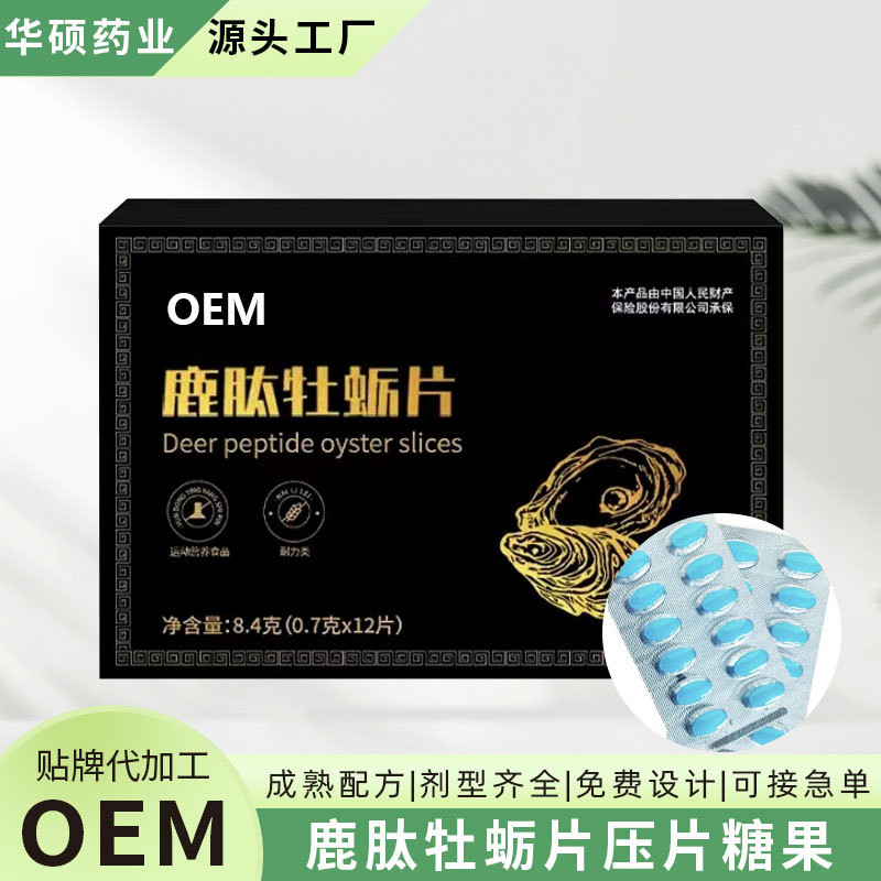 Deer Peptide Oyster Tablets Press Tablets Candy OEM Male Food Food ...
