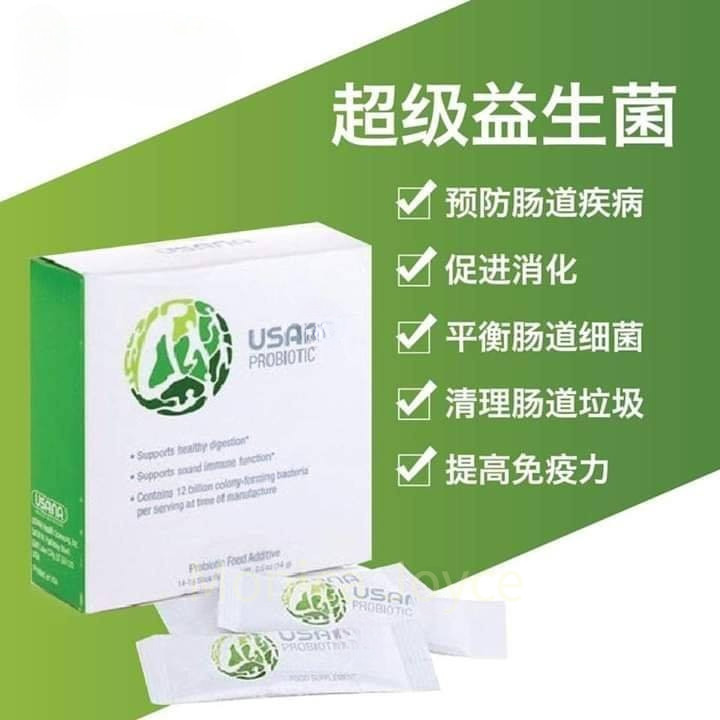 [3 box free 1]Ready Stock USANA Probiotic Probiotics 14 sticks/Box ...