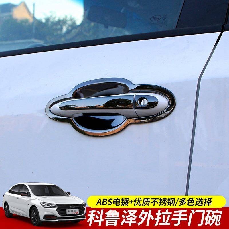New Chevrolet Cruze Handle Sticker Dedicated Outer Door Handle ...
