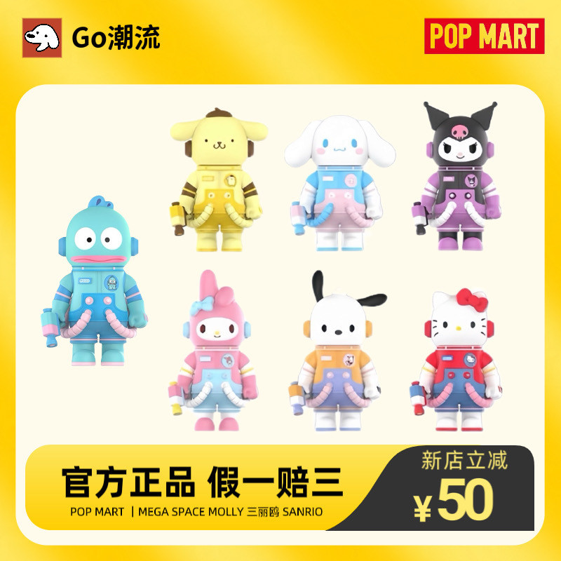 POPMART POPMART SPACE MOLLY Sanrio 400% Trendy Play Kuromi Hello Kitty Figure | Shopee Malaysia