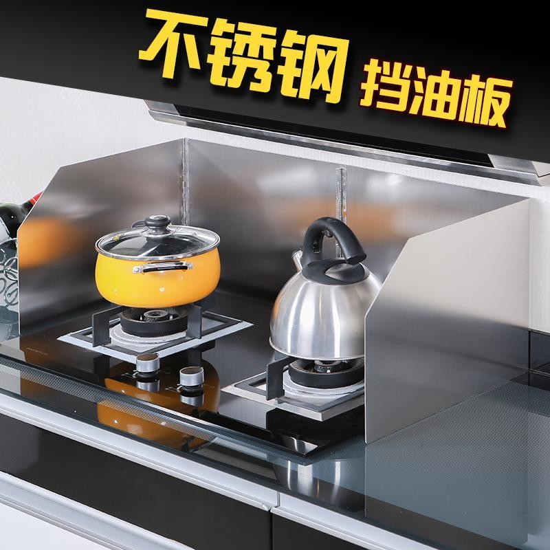 304 Stainless Steel Kitchen Oil Baffle Heat Insulation Board Oil Baffle ...