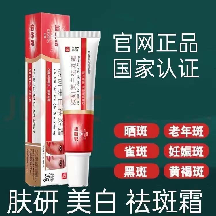 Skin Care Whitening Freckle Cream Nicotinamide Spot Fading Senile ...