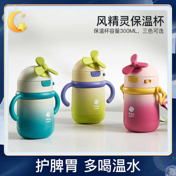 botol air tahan sejuk botol air Baby babycare Wind Elf Baby Learning ...