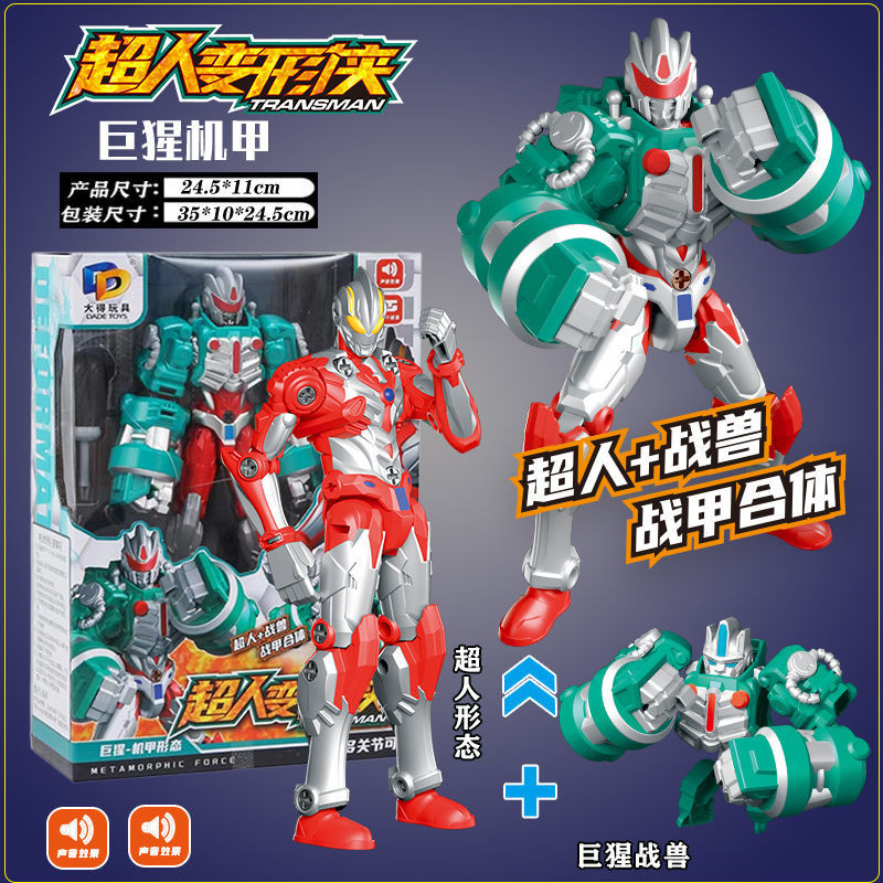 Ultraman Mecha Fit Superman Transformation Toy Robot Model Assembling ...