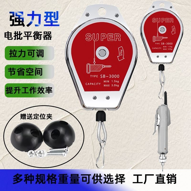 SUPER Electric Batch Balance Tensioner Grip Hook Electric Screwdriver Hook Balancer Telescopic ...