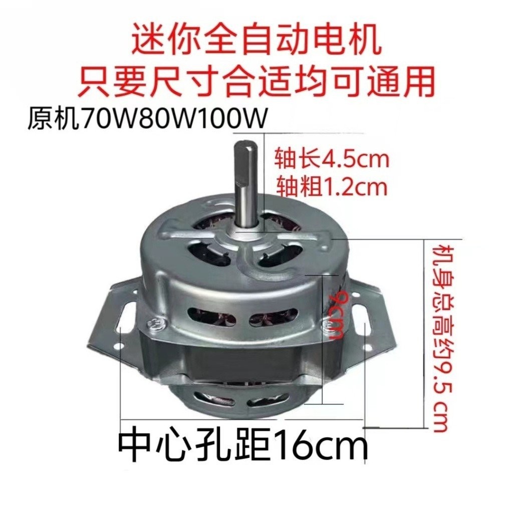 Universal Washing Motor Mini Washing Machine Washing Machine Mini Motor ...