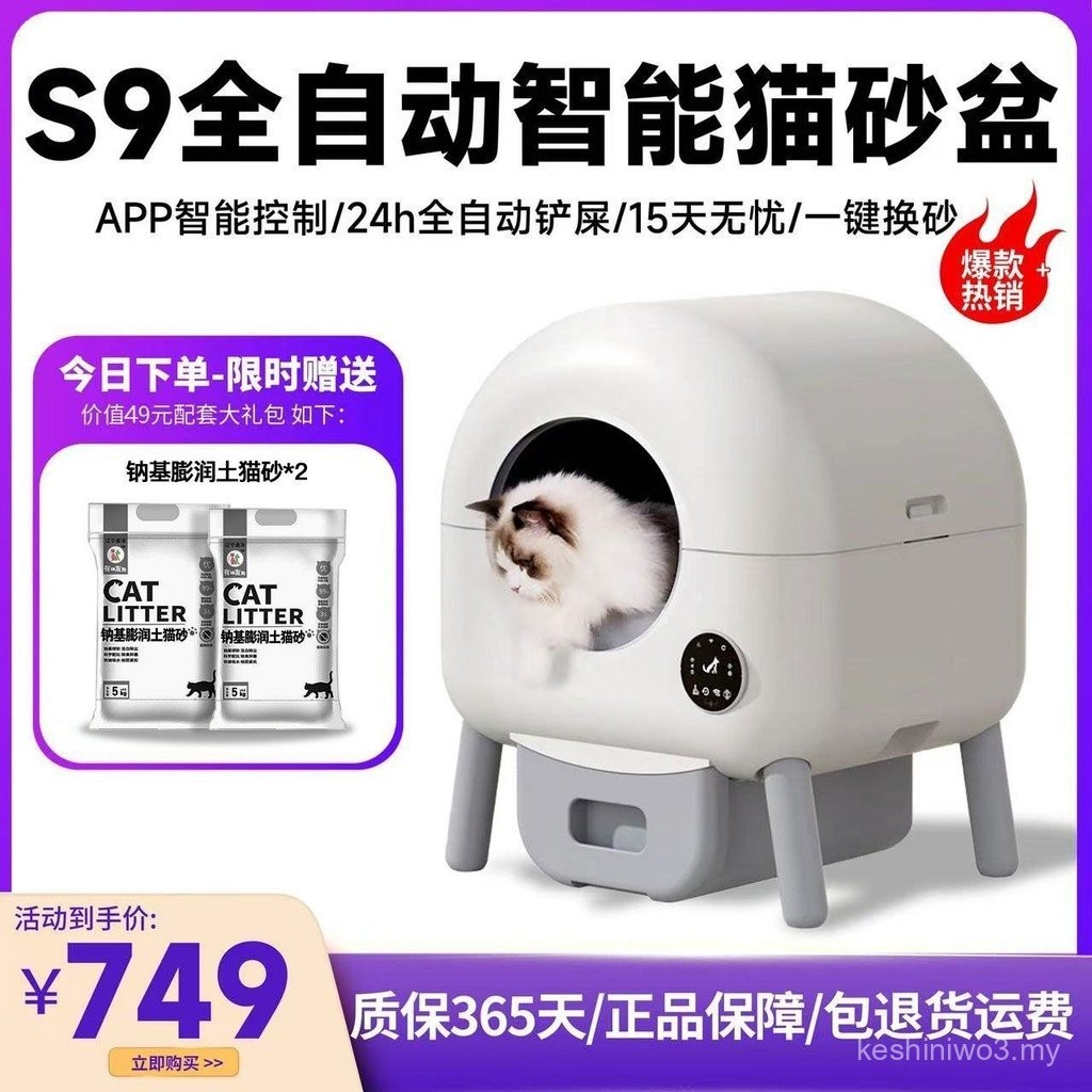 Hmpet Smart APP Automatic Oversized Deodorant Closed Cat Toilet ...