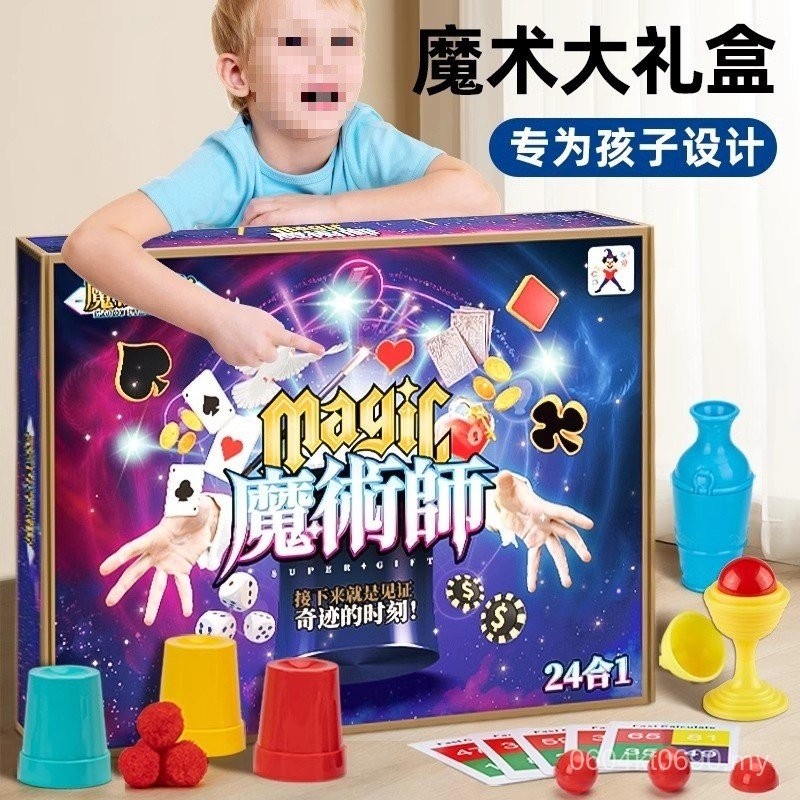 Box Box Props Children Magic Children Birthday Gifts Gift Pack ...