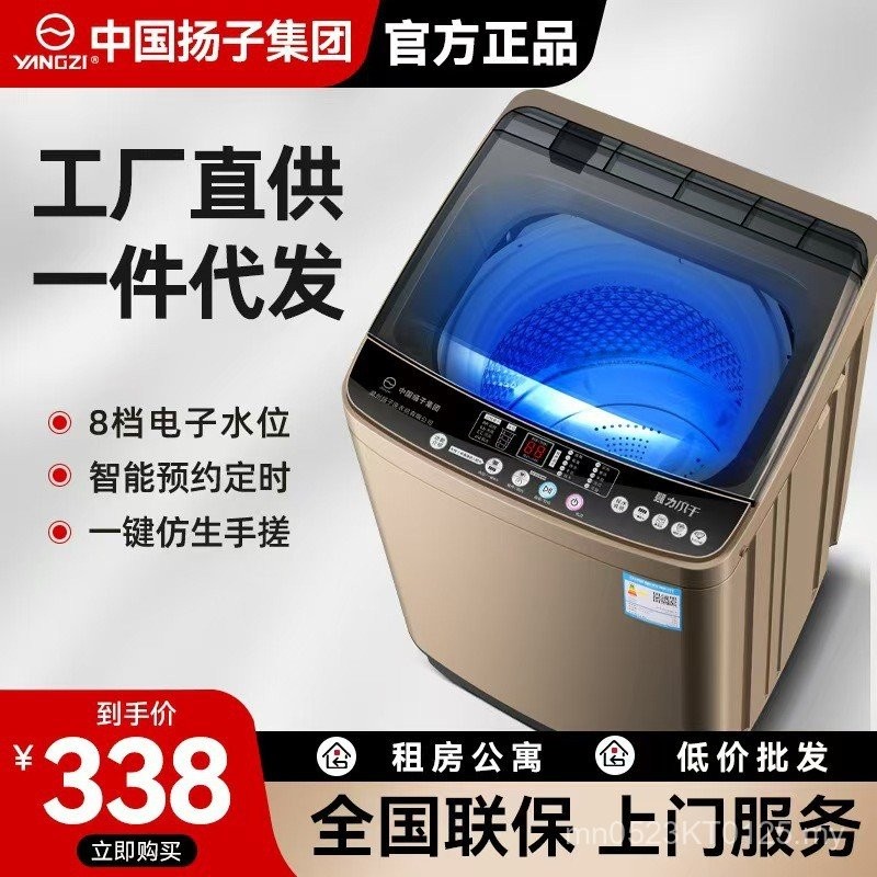 One Drying Rental Household Washing Machine Large Capacity Washing ...