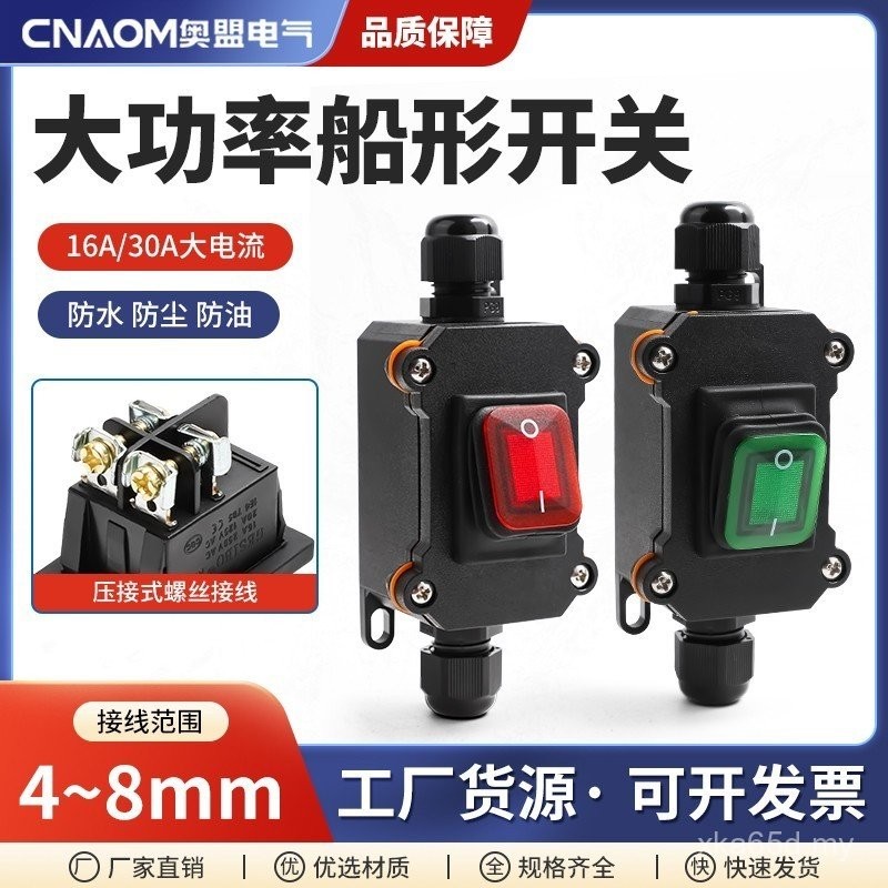 High-Power Waterproof Rocker-Shaped Switch Box 24V Outdoor Rainproof ...