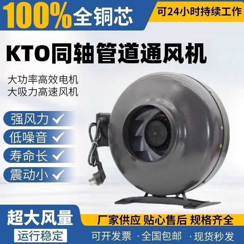 Round Turbo Powerful Supercharged External Rotor Coaxial Fan Kitchen ...