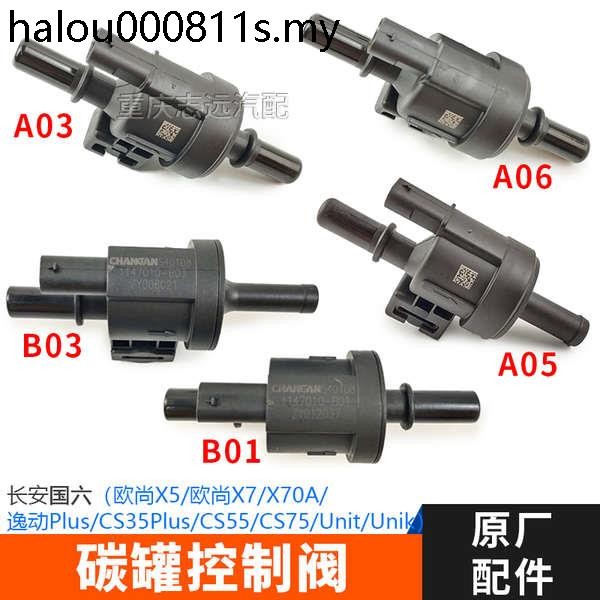 Changan CS75PLUS New Yidong Authentic X5/X7/X70A National Six Original ...