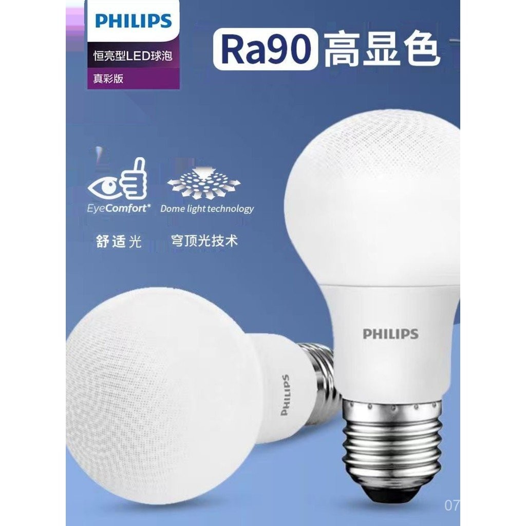 Mentol LED Philips Lampu Penjimatan Tenaga Warna Benar Perlindungan ...