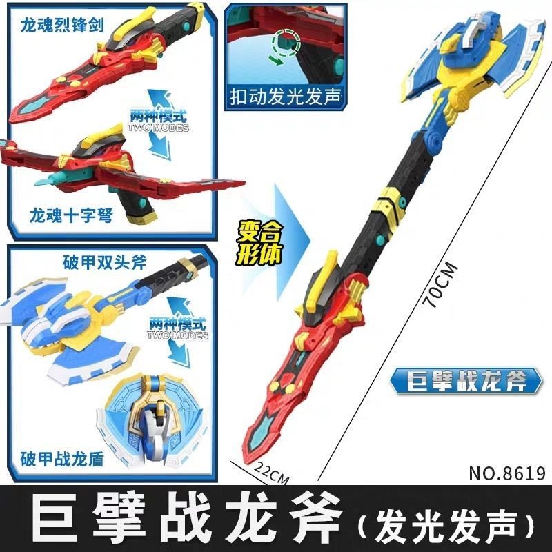 Mi Agent X's Toy Weapon Children Boy Transformation Sword Mimi Agent ...
