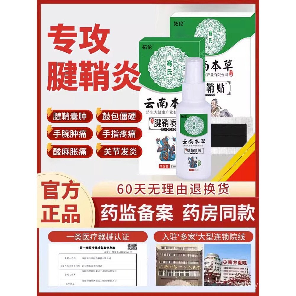 Tenosynovitis Sakit Sendi Jari Semburan Gel Mampat Sejuk Perubatan ...