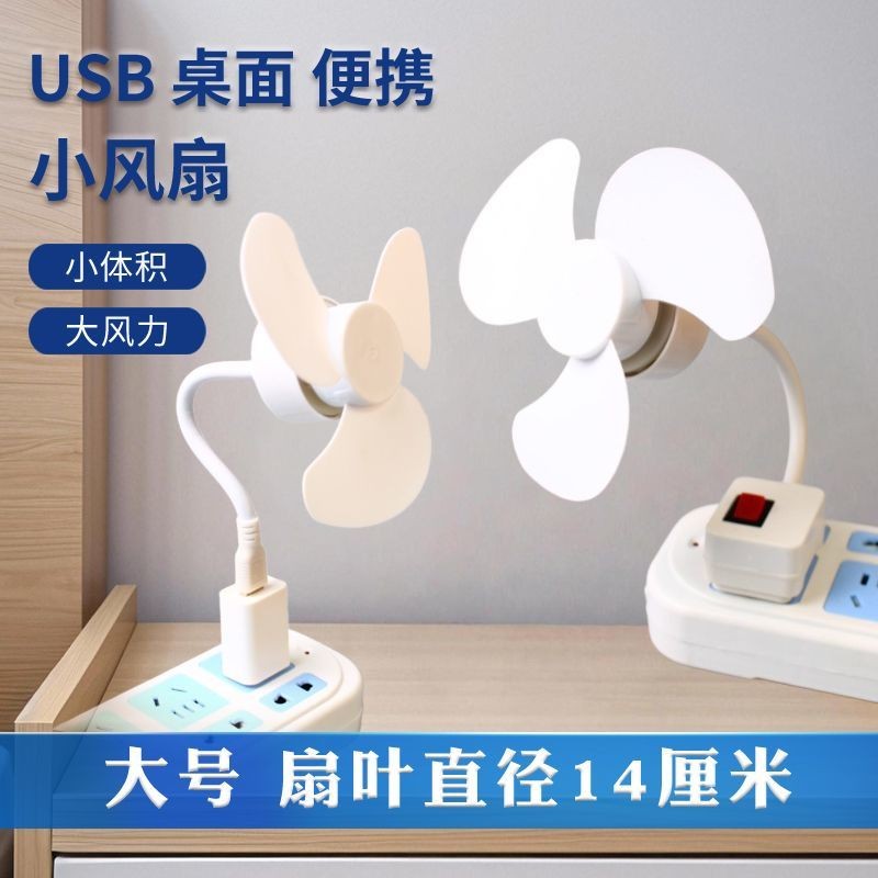 Fan Long USB small fan Long USB small fan Mini Socket Type Handheld ...