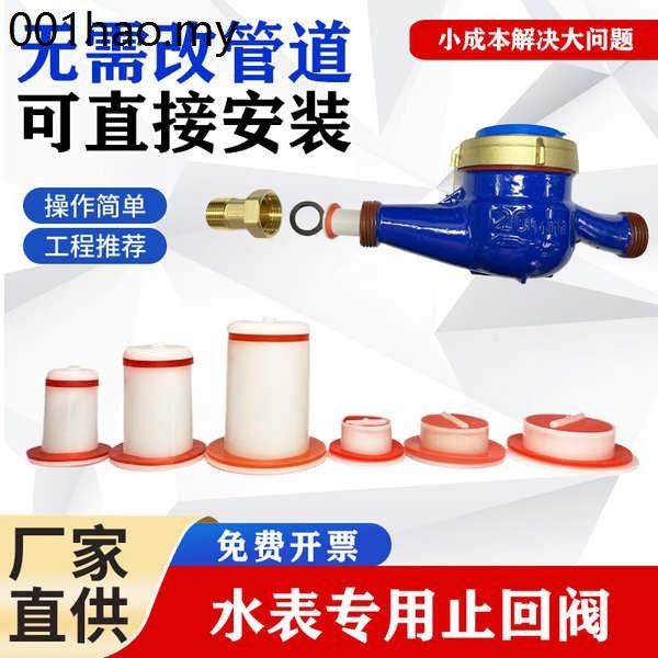 Check Valve Check Valve Water Meter Plastic Check Valve Household ...