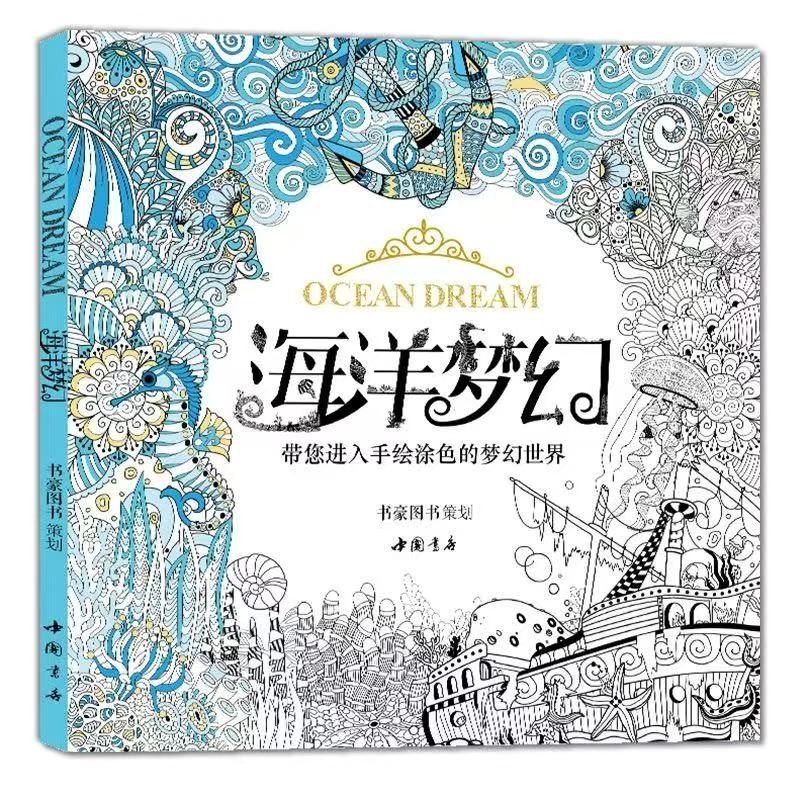 Ocean Dream Coloring Book Forest Secretland, Urban Romance, Dream ...