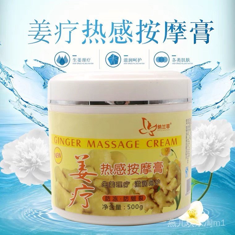 Old Ginger Energy Cream Gua Sha Open Back Massage Cream Beauty Salon ...