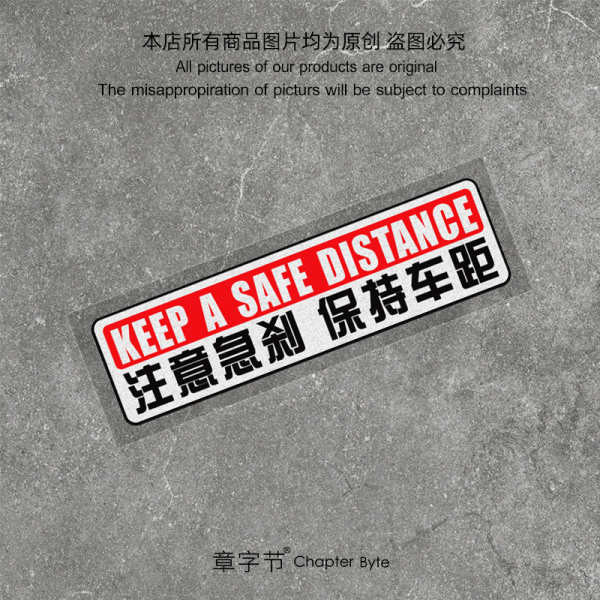 sticker custom sticker kereta Attention Emergency Brake Keep Car ...