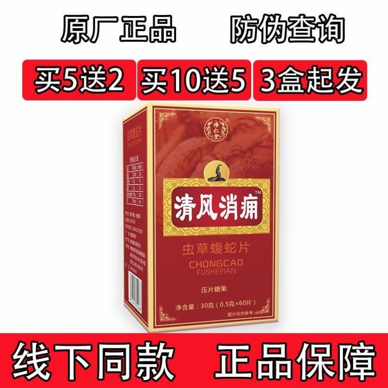 Cordyceps Cordyceps Newly Upgraded Breeze Pain Relief Cordyceps Non ...