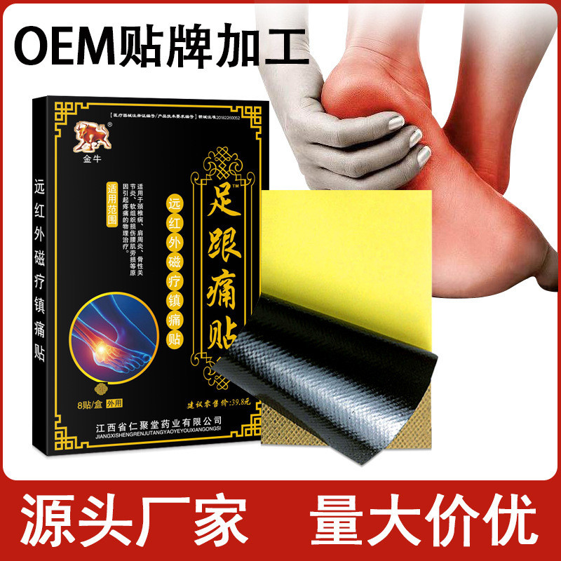 Taurus Heel Pain Patch Joint Foot Nude Discomfort Relieve Foot Pain ...