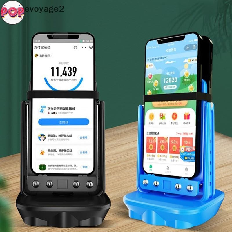 POP Mobile Phone Step Shaker Automatic Shake Step Earning Swing Device ...