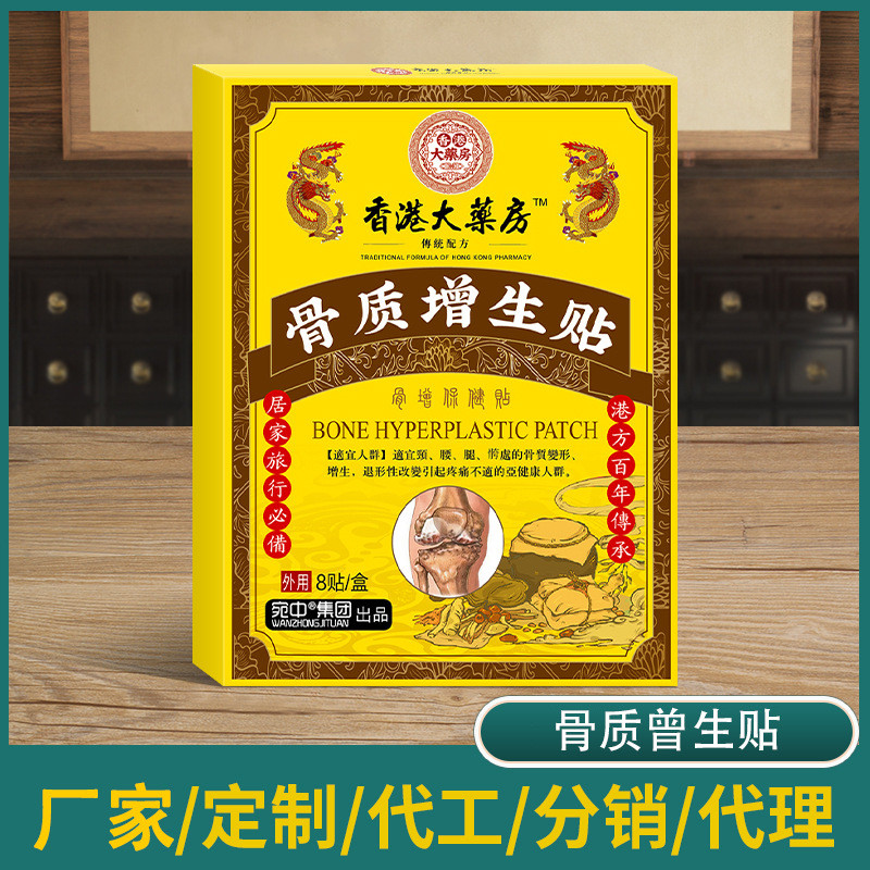 Bone Patch Growth Patch Heel Lower Leg Pain Patch Pain Relief Leg Foot ...