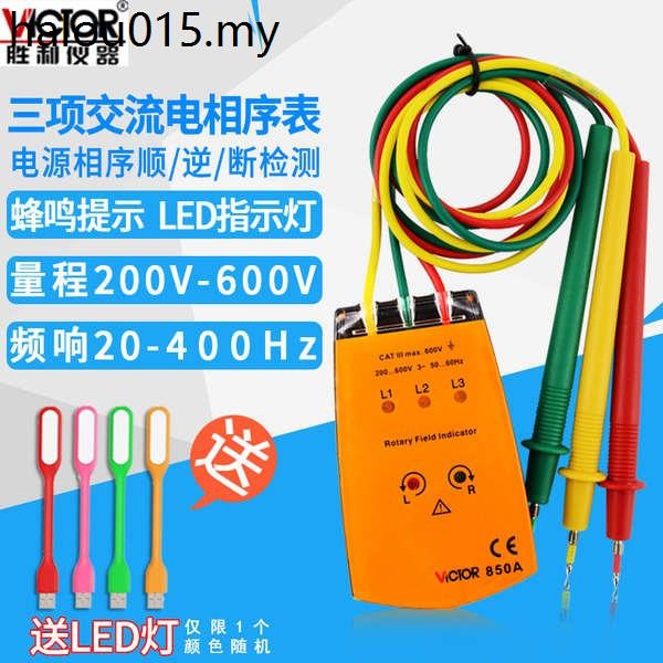 Victory Three-Phase AC Phase Meter Phase Sequence Meter VC850A Phase ...