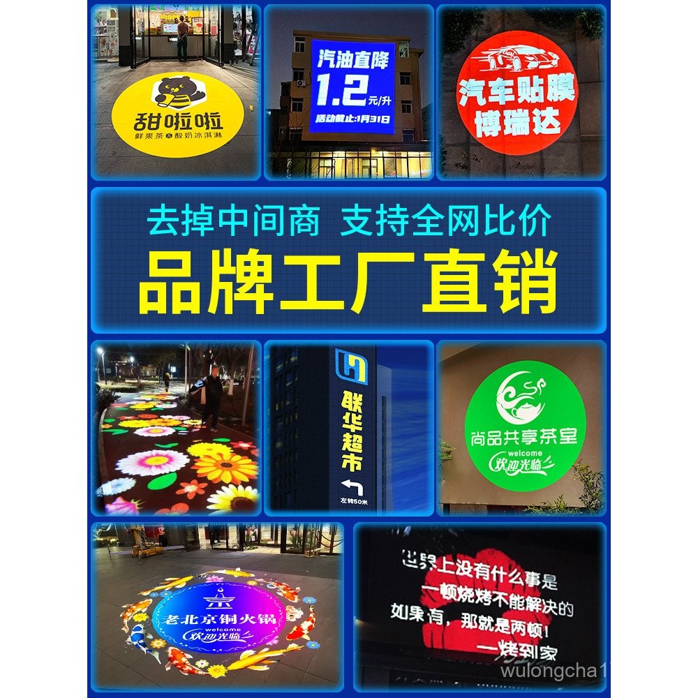 Advertising logo Projection Light HD led Outdoor Waterproof Signboard ...