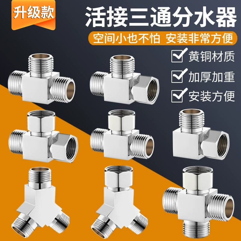 All Copper Livable Connector Three-Way Joint Angle Valve Four-Point ...