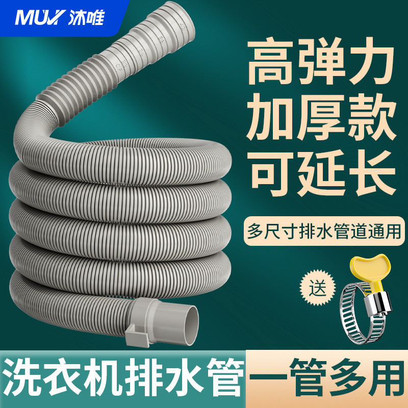 MUVI Muwei Universal Type Automatic Extension Drum Washing Machine ...